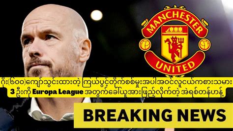 ဂိုး၆၀၀ကျော်သွင်းထားတဲ့ ကြယ်ပွင့်တိုက်စစ်မှုးကို ခေါ်ယူအားဖြည့်လိုက