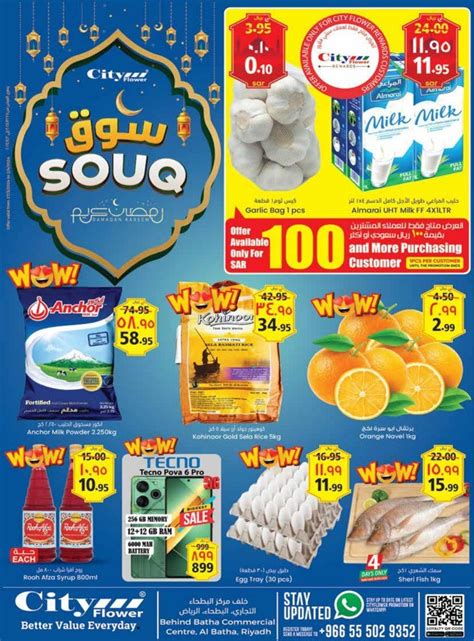 City Flower Hypermarket Batha Ramadan Deal Ksa Fliers