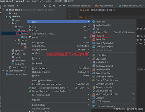 intellij idea使用教程 csdn博客