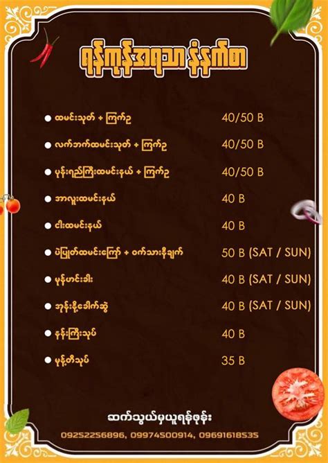 📢တာချီ ရန်ကုန်အရသာ စားသောက်ဆိုင် ၂၄ နာရီအလင်းပေါက်ဆိုင် Facebook