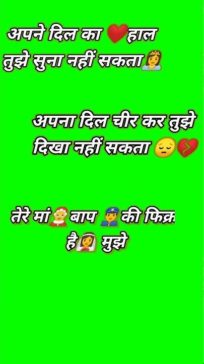 Green Screen😎 Shayari Status Full Screen Green 🔥screen Shayari Attitude Youtube