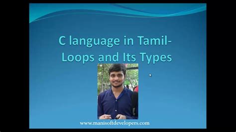 C Language In Tamil Part Loops And Its Types YouTube