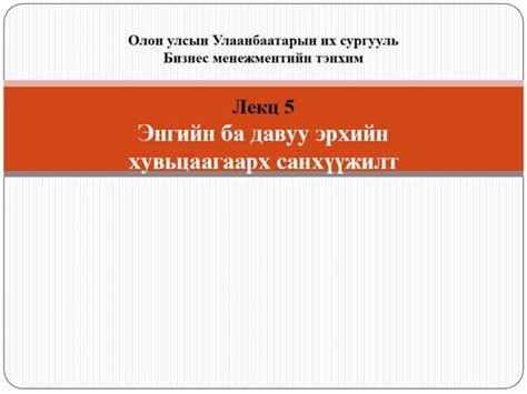 Financial Management Lecture 1 Pdf