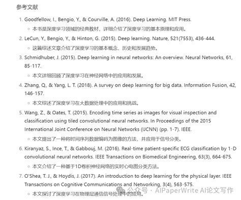 deepseek最近这么火，辅助学术写作能力怎么样？全流程分享 数据分析 aiwritepaper官方账号 deepseek技术社区
