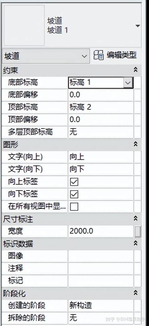 Revit中栏杆扶手、坡道的绘制及插件太多问题 知乎