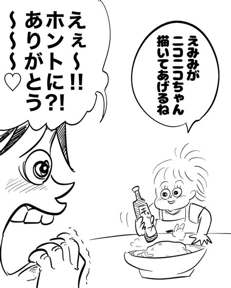 4歳から学ぶ、おならをされた時の正式なエチケット】 」月光もりあ 漫画の漫画