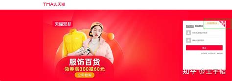 Python爬虫之爬虫神器：selenium库深度讲解 淘宝天猫商品销量数据爬取and有趣的爬虫案例 网页自动投票 知乎