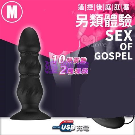 【潼樂會】sex 另類體驗遙控後庭肛塞 M號﹝10頻震動兩種操控親膚硅膠吸盤充電﹞ 蝦皮購物