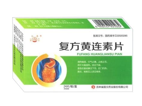 复方黄连素片24片400盒东方医药网