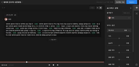 네이버 클로바 더빙 사용법 텍스트를 음성으로 변환 네이버 블로그