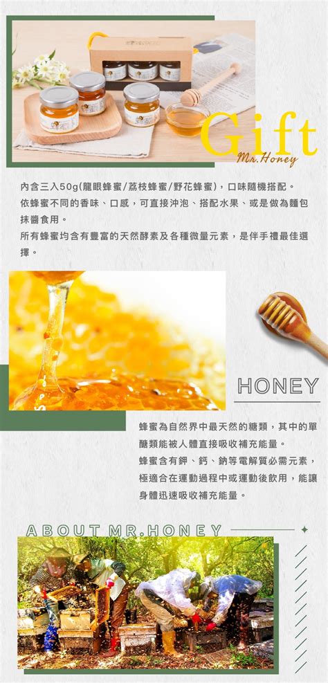 蜂蜜小禮盒【蜂蜜先生】：50gx3入盒 大農網食材直供站