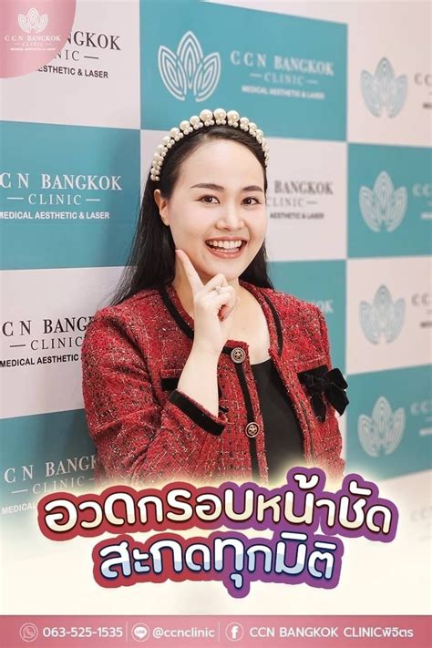 🧐 Ccn Bangkok Clinic พิจิตร