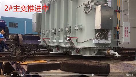Mma厂区3510kv40mw变压器顺利就位安装完成、110kv齐翔项目部工作纪实（第二期） 公司新闻 诺铭电力集团 高新技术企业，省专精特