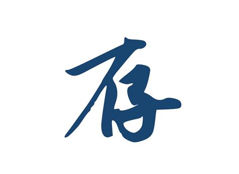 首页 上海存志高级中学