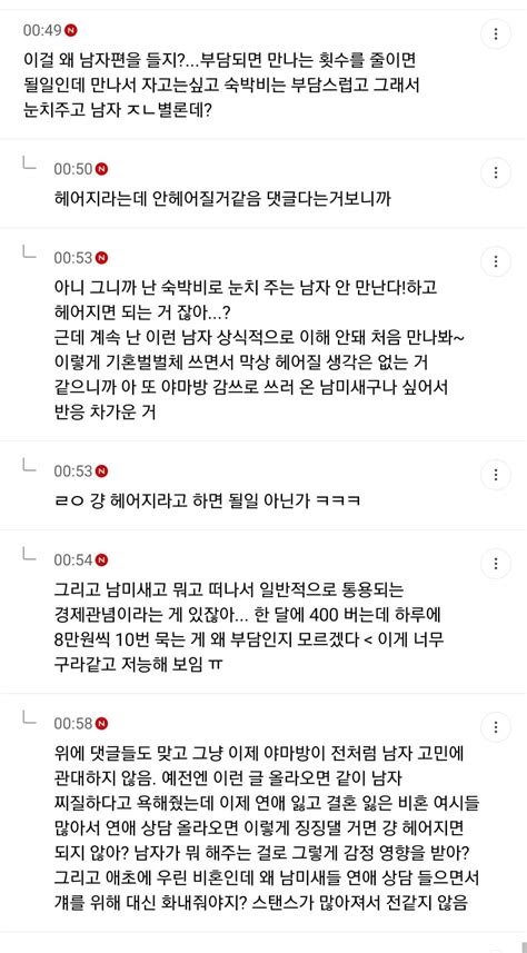 데이트비용 100 0에 3일동안 숙박비 25만원 나온게 부담이냐는 여시 대참사 ㄷㄷ 포텐 터짐 최신순 에펨코리아