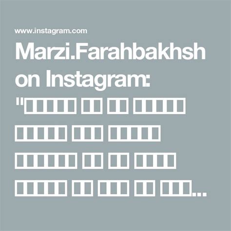 Marzifarahbakhsh On Instagram‎ خلاصه ای از مراحل اجرای شعر زیبای مولانا به خط کوفی بنایی که