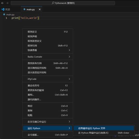 使用VS Code创建虚拟环境 知乎
