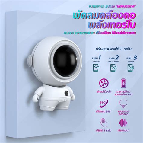พัดลมห้อยคอ พัดลมเมชานักบินอวกาศขนาดเล็กพัดลมพก 【ปรับได้ 3 เกียร์】 พัด