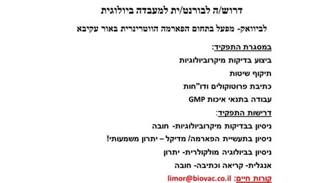 Limor Shaked לימור שקד Posted On Linkedin