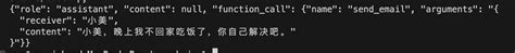 OpenAI的新能力Function Calling 知乎