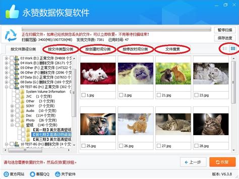 永赞数据恢复软件教程 恢复重装系统导致的分区丢失