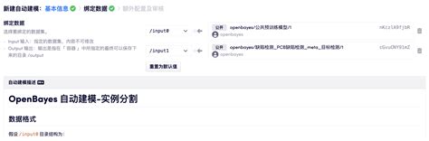 自动建模介绍 OpenBayes 贝式计算