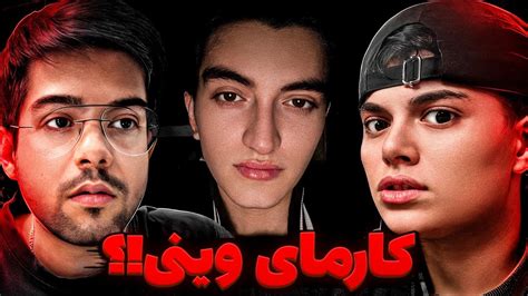 دوست وینی مانی رو بچه باز و زن ستیز خطاب کرد‼️حمله فنای وینی به مانی سر ارتباطش با دختر 15 ساله