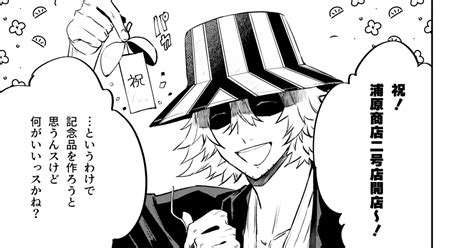 Bleach 【bleach】シュールギャグ2 水口のマンガ 漫画 浦原喜助 涅マユリ Pixiv