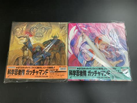 【傷や汚れあり】1000円~ ★再生未確認★レーザーディスク Ld 科学忍者隊ガッチャマンf 第1話~第24話 第25話~第48話★