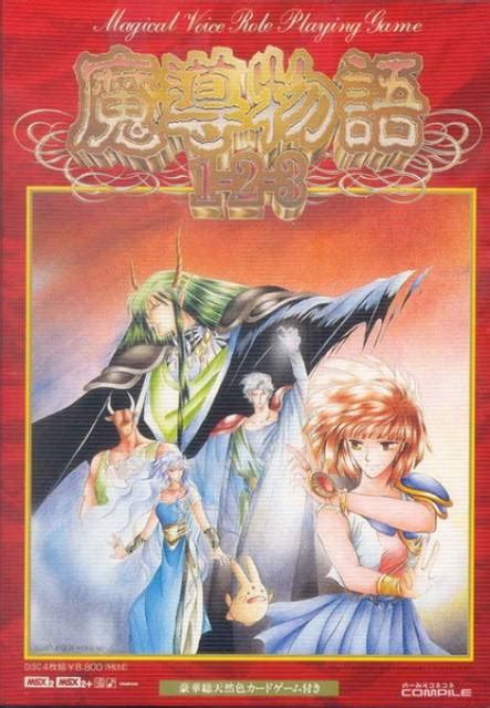Madou Monogatari 123 The Next Wakuwaku Puyopuyo Amities Adventure 123 R Puyo24