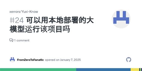 可以用本地部署的大模型运行该项目吗 · Issue 24 · Xerrorsyuxi Know · Github