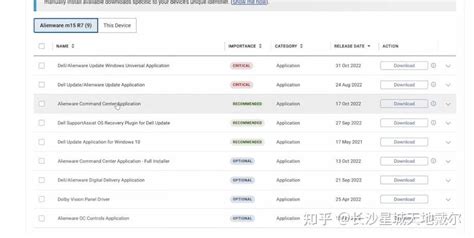 如何安装alienware Command Center新版本 知乎