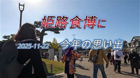 食博に・・！ Youtube