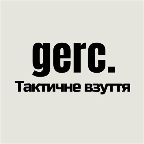 Gerc Тактичний військовий одяг та взуття