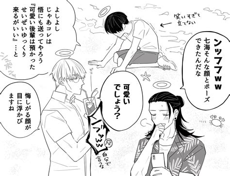 灰七「天国の海を満喫する3人と箱の中の1人 五夏灰七 Lineはなんか不思議なちからで」もちやの漫画