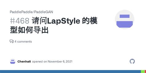 请问LapStyle 的模型如何导出 Issue PaddlePaddle PaddleGAN GitHub