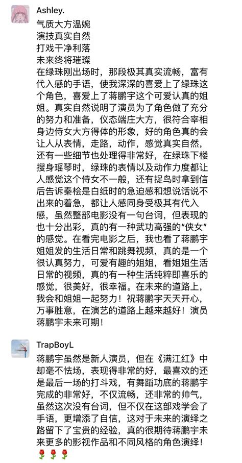 蒋鹏宇签名照获奖名单支持微博演艺圈