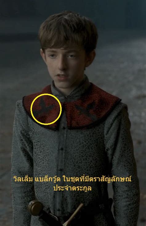 Starpics ช่วง เจาะเกร็ดบ้านมังกร 🐉 Blackwood Vs Bracken