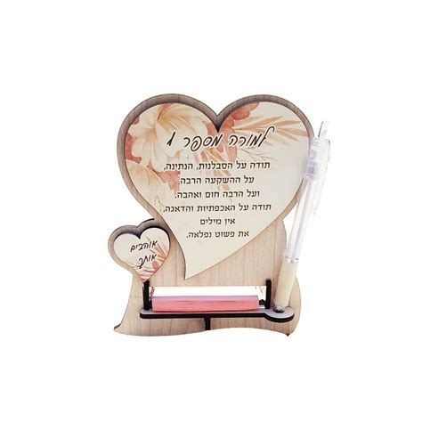 מארז מתנה למורה רעיונות למתנה מקורית למורה סר מתנות