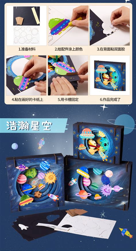浩瀚星空手工diy创意美术玩具幼儿园制作材料包儿童端午节父亲节 阿里巴巴