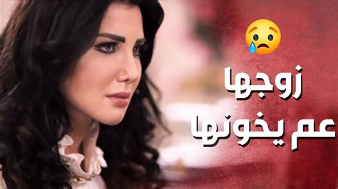 شافت خلخال على تختها عرفت انو زوجها عم يجيب نسوان على البيت 😱 صرخة روح 3 Youtube