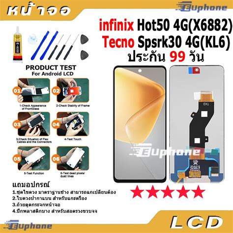 หน้าจอ Lcd Display จอ ทัช Infinix Hot50 4g X6882 Tecno Spark30 4g
