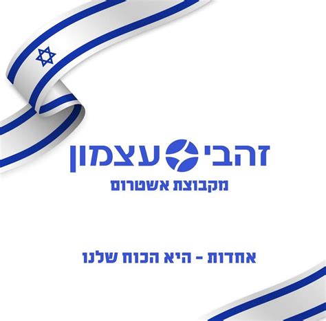 זהבי עצמון
