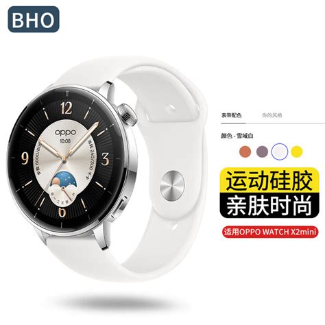 Bho【运动硅胶】适用oppo Watch X2mini表带sportwatch4prox2x表带女士运动硅胶表带男女生款夏天 【雪域白