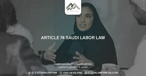 Article 74 Saudi Labor Law Contract Termination Reasons