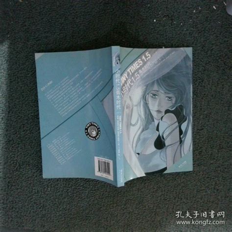 小时代15青木时代vol4漫画版郭敬明、猫某人 著；陌一飞 绘孔夫子旧书网
