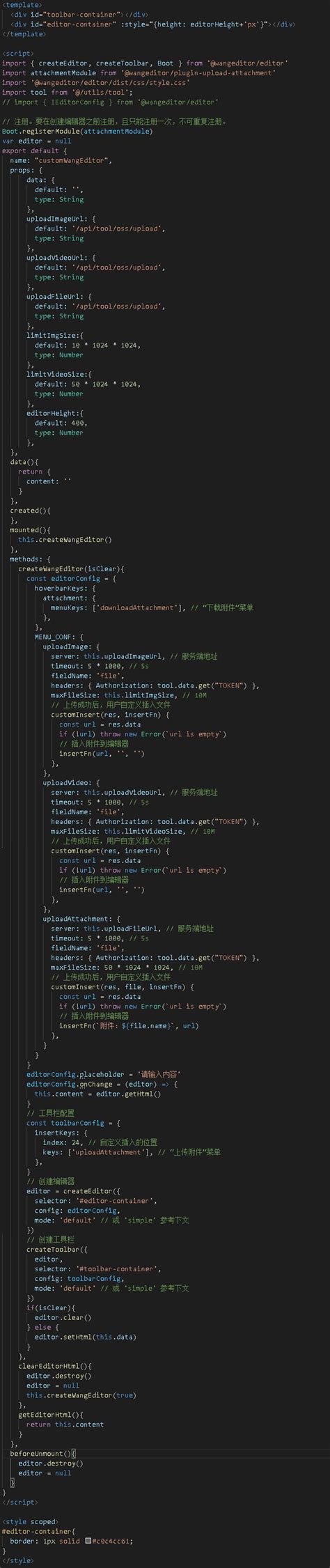 wangEditor 自定义上传插件使用 其他 我爱模板网 提供下载各种免费建站资源免费网站模板免费网页特效让你爱上建站