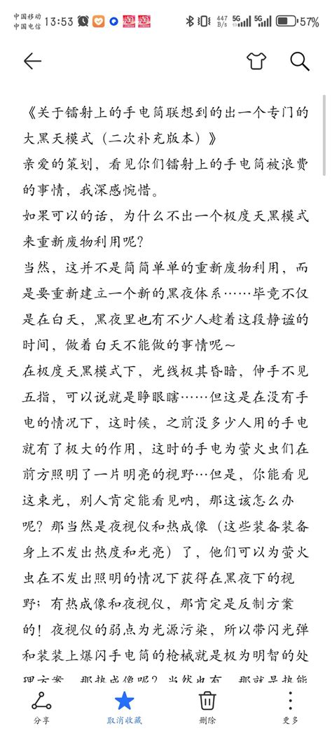 个人投稿，感觉缺了点什么，能帮忙看一下吗 萤火突击综合讨论 Taptap 萤火突击论坛