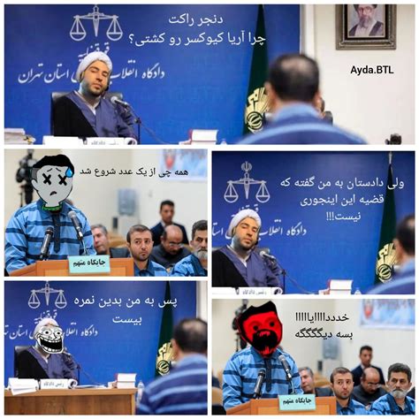 دنجر راکت بعد از این دادگاه در زندان دار فانی را وداع گفت 😂🏴 Scrolller