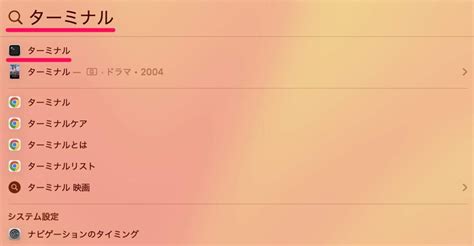 Macのターミナルを使用して削除してしまったファイルを簡単に復元する方法